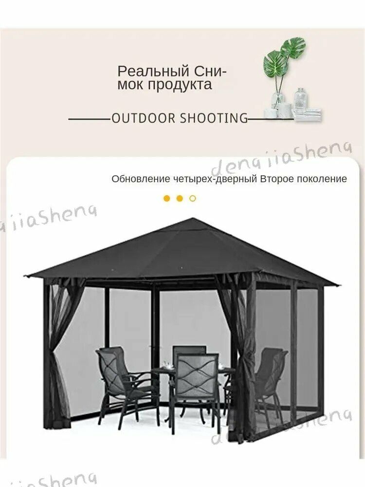 Москитная сетка для беседки и шатра, 4 двери, 3.6x3.6x2.2 м, черная, усиленная защита от комаров (2 поколение)