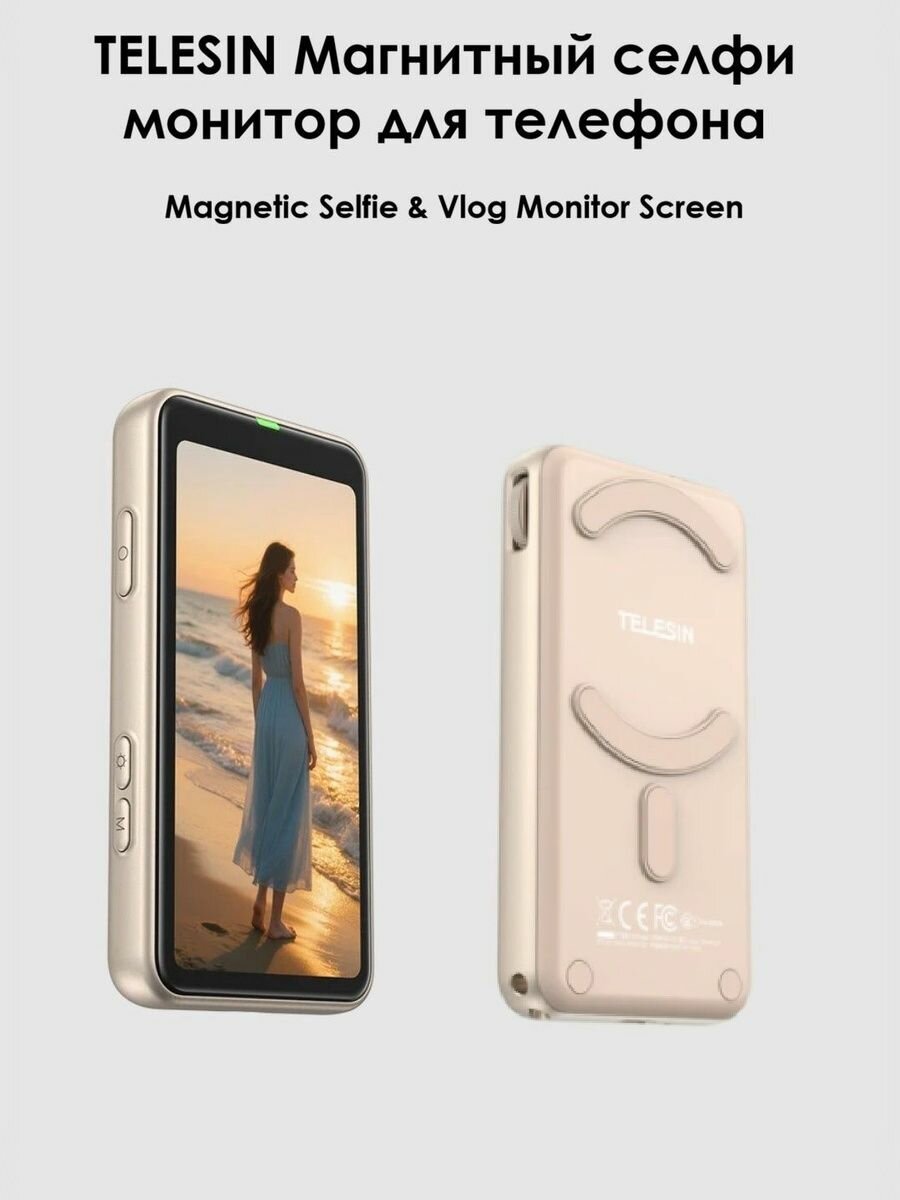TELESIN Магнитный селфи монитор для телефона - Magnetic Selfie & Vlog Monitor Screen for Phone