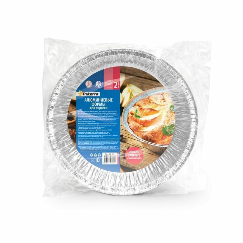 Форма для выпечки Paterra Алюминиевые, кругл, 20х5,5 см