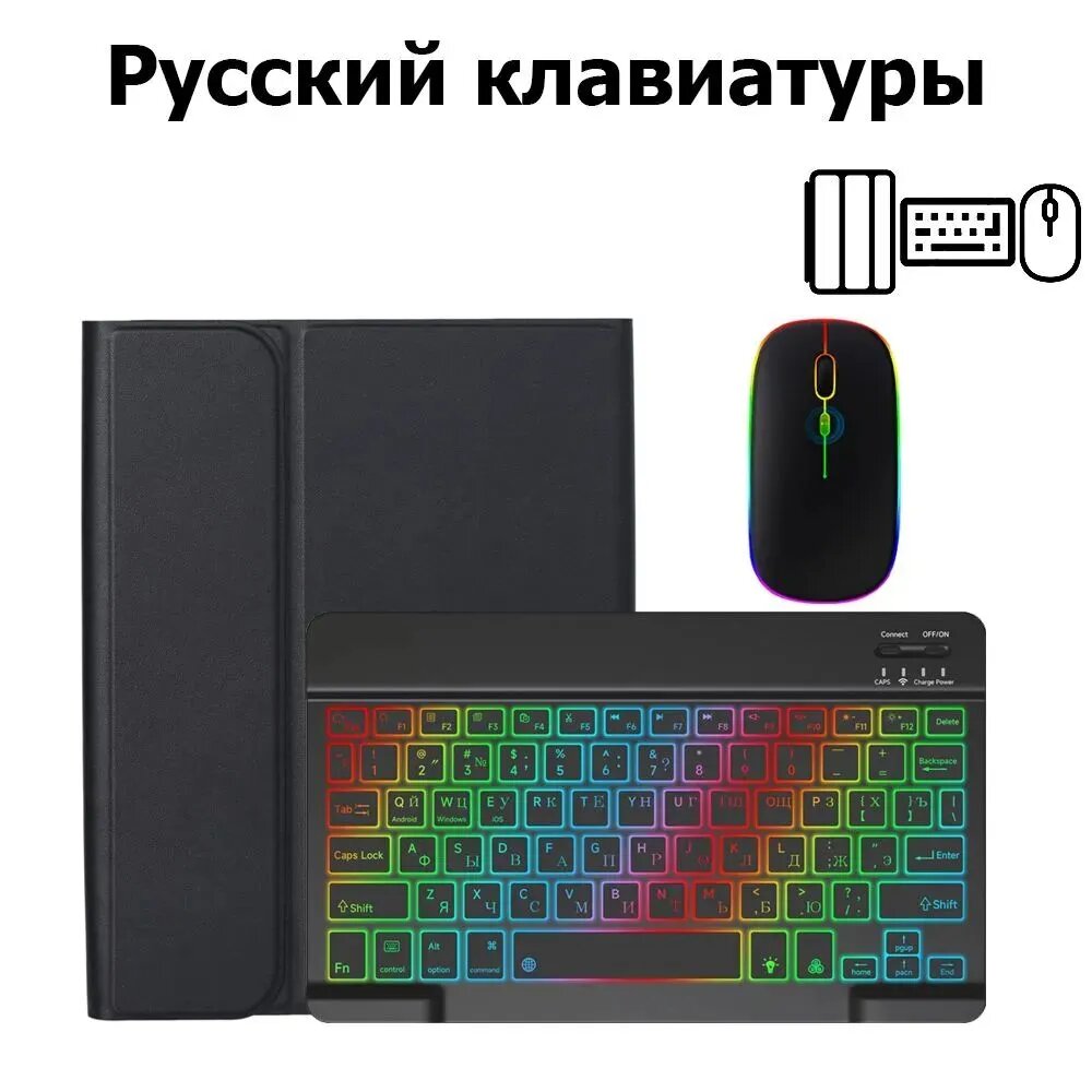 Случай для Lenovo Idea Tab 11-дюймовый TB336FU/Zu, беспроводная крышка клавиатуры Bluetooth для Lenovo Idea Tab 11-дюймовая, съемная клавиатура