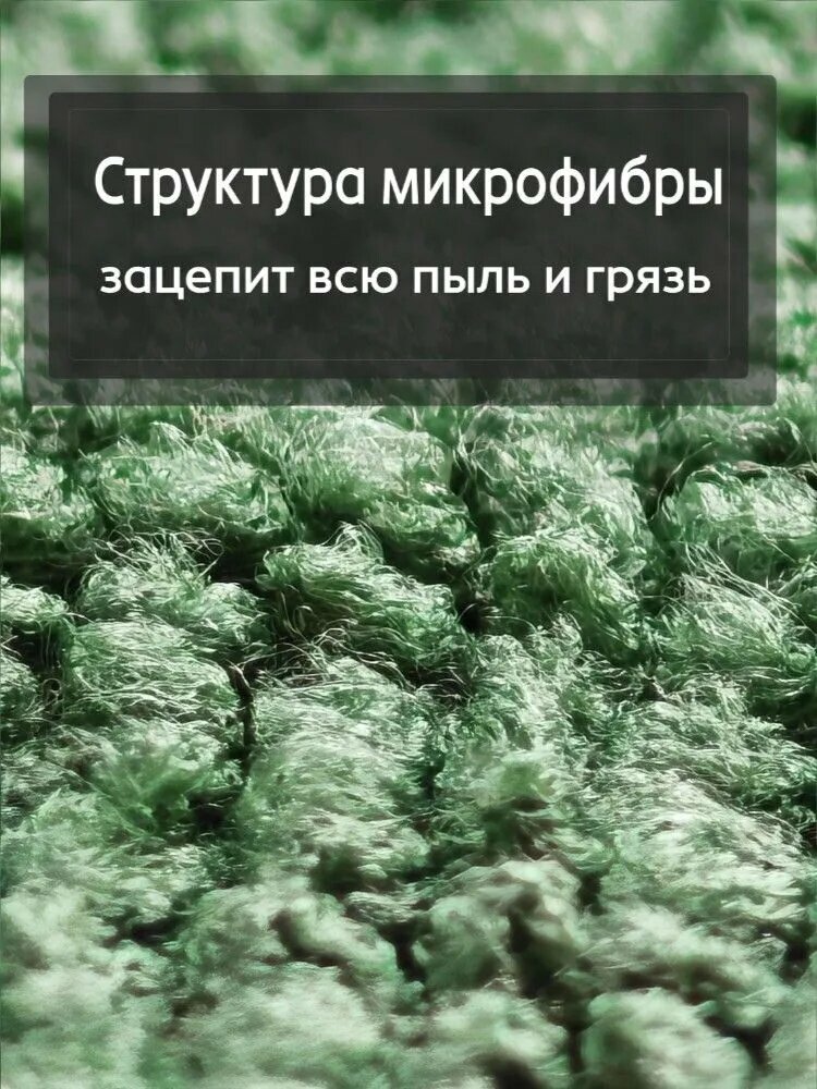 Тряпка, 1 шт — фото 1