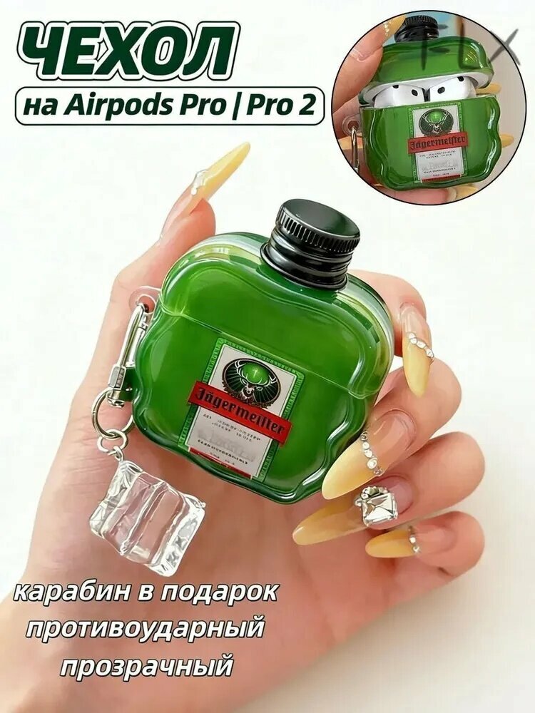 Чехол На AirPods Pro 2 С Принтом Егерьмейстер J germeister AirPods 4