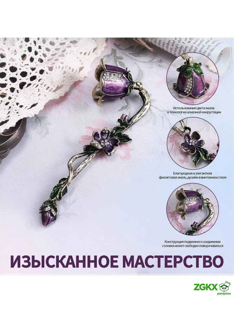 Крышка для гашения ретро-свечей украшенная бриллиантами / Огнетушитель для свечей в форме фиолетового цветка