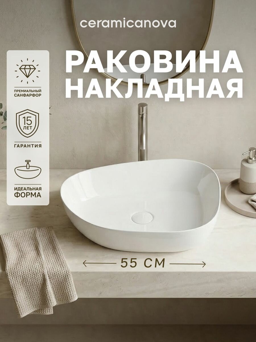 Раковина накладная для ванной Ceramicanova Element CN5003, нестандартная, 55×40×14 см, белый фарфор