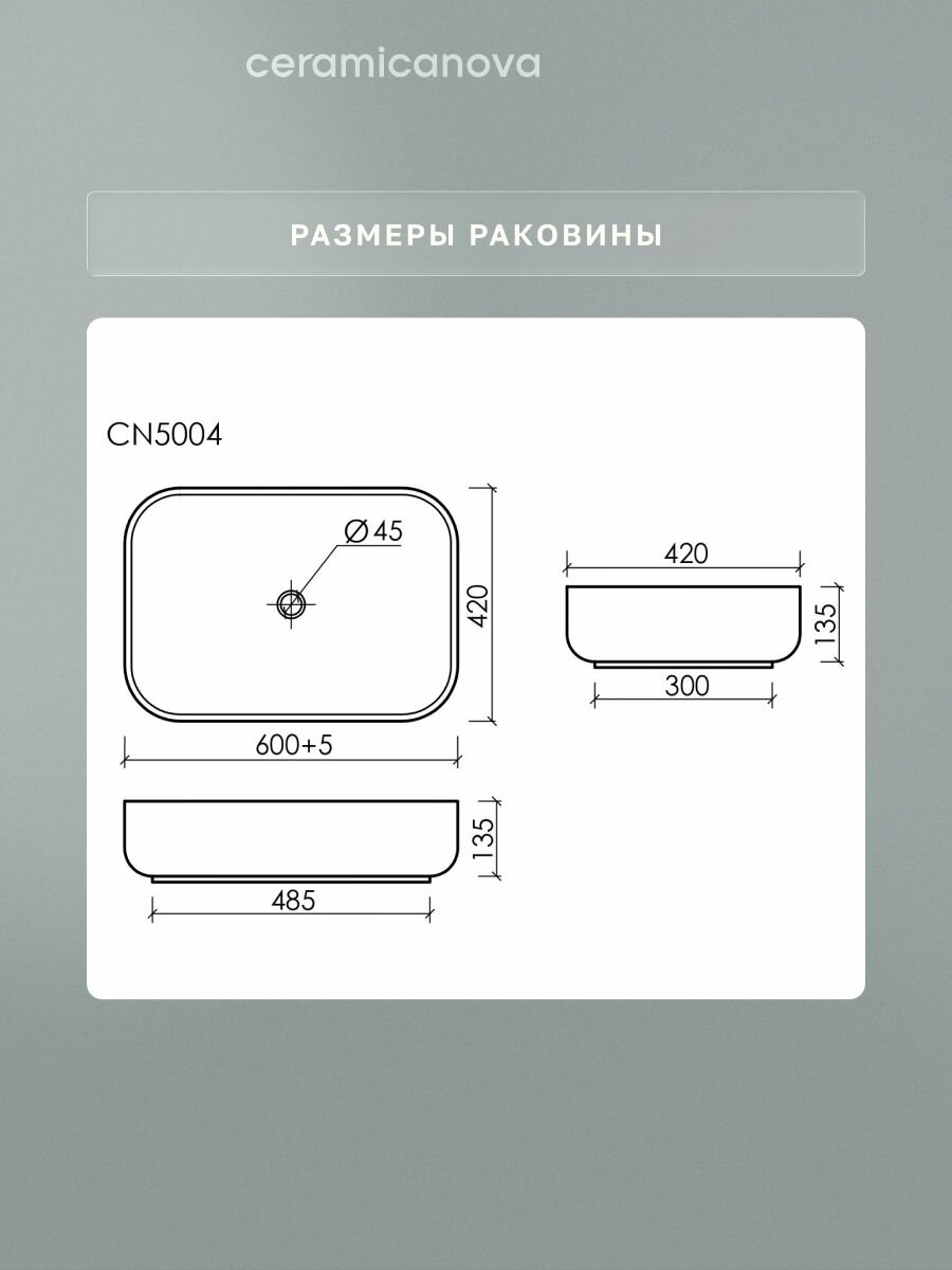Раковина-чаша накладная Ceramicanova Элемент (Element) CN5004, 60×42 см, белая, фарфор — фото 1