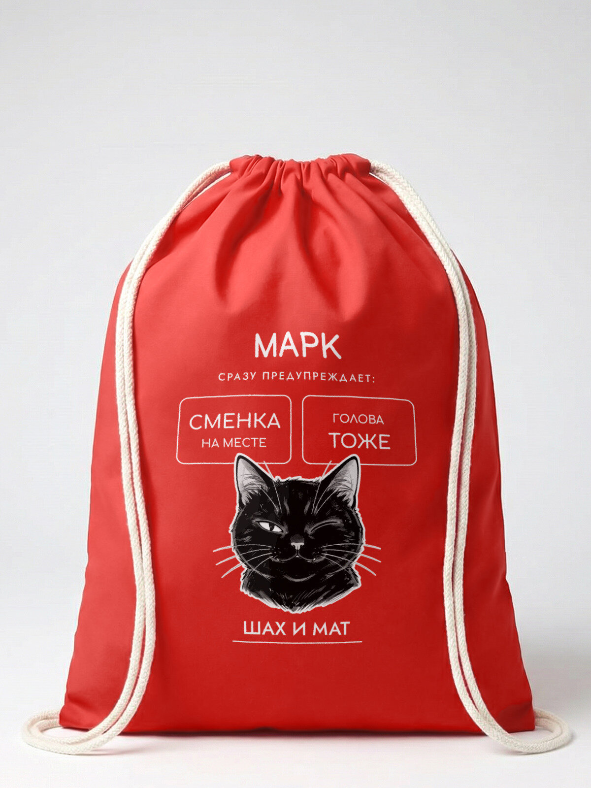 Мешок для сменки рюкзак для обуви в школу с именем Марк