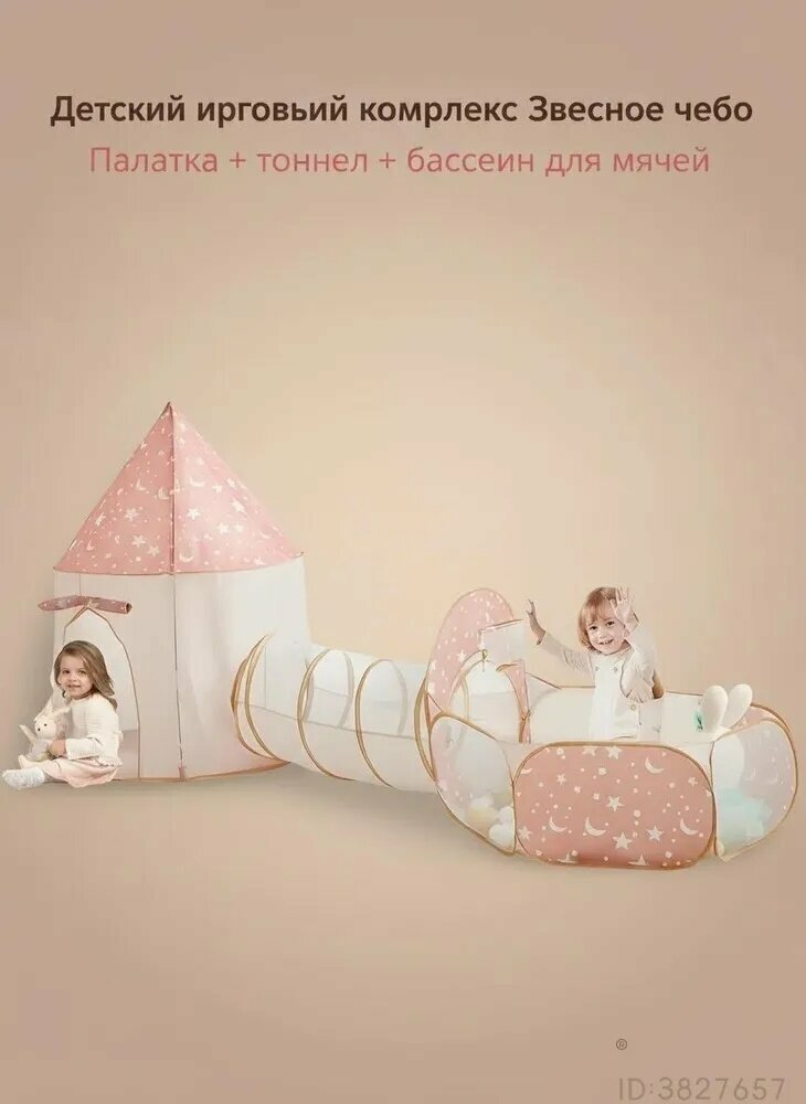3-в-1 детский игровой замок-палатка без установки для дома, внутренняя и наружная игровая зона с бассейном для мячей и туннелем для ползания