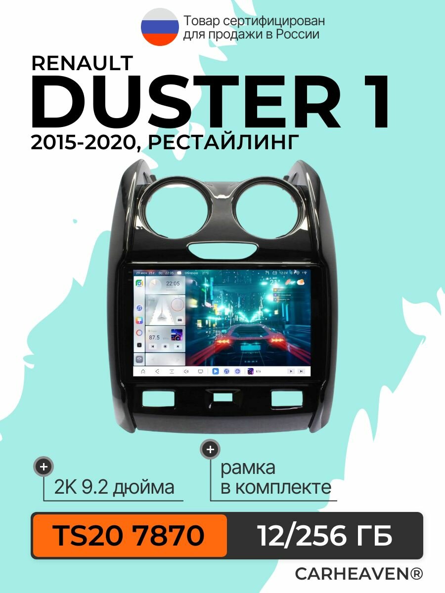 Автомагнитола для Renault Duster 2015-2020, TS20 2K-экран, 9.2", 12/256 ГБ