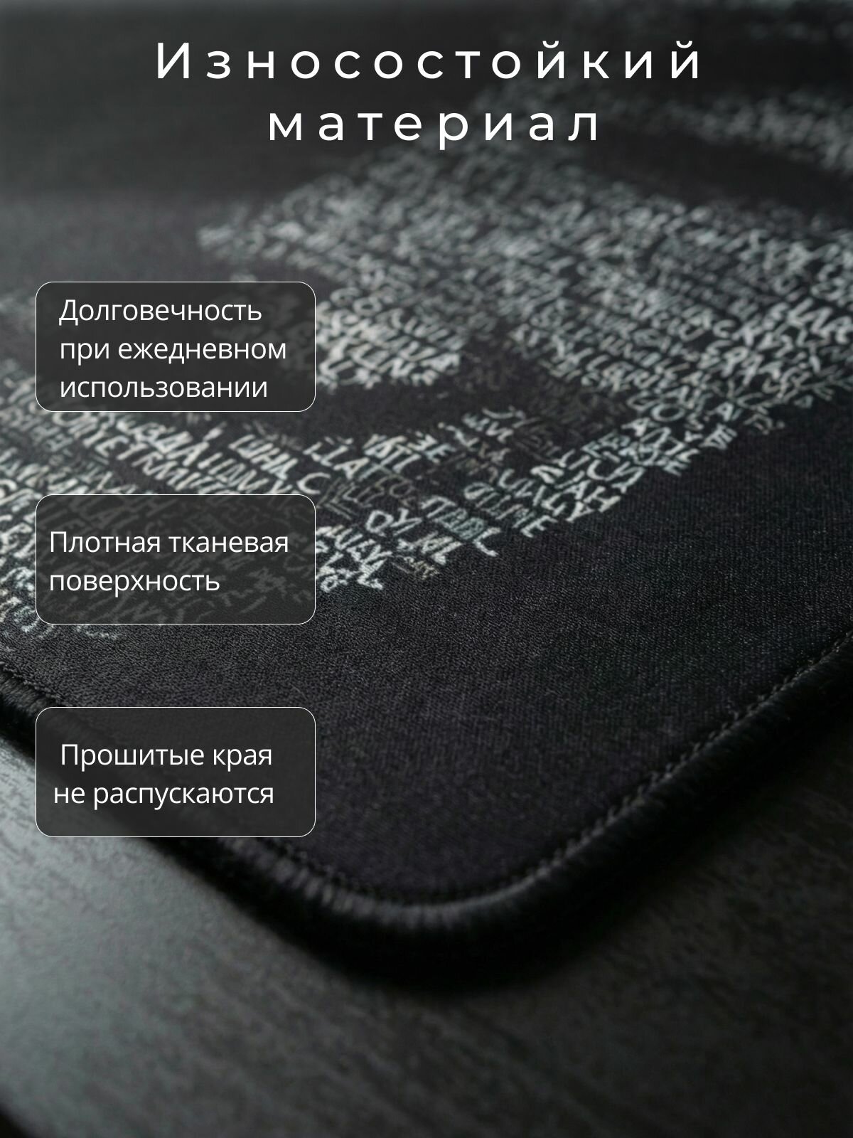 Коврик для мыши "Стильный аксессуар", с принтом, черный, XL, 80x40 см — фото 1