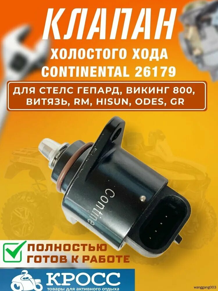 Российская механика, BRP, GR LU073311, 377500-800-0000, 39140-E05-000,0800-173000