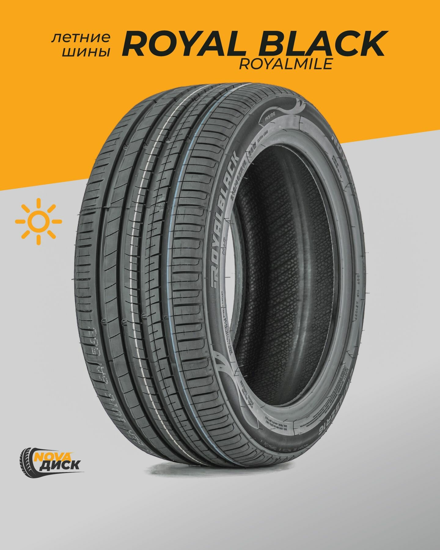 Шина для легковых автомобилей летняя ROYAL BLACK ROYALMILE 185/60R16 86H