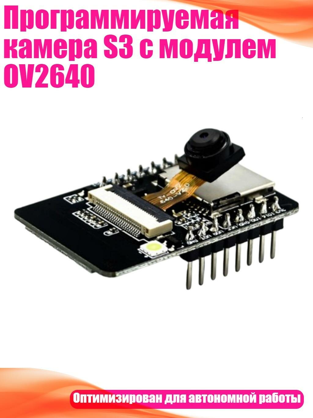 Программируемая камера S3 с модулем OV2640, ESP32 CAM без бо