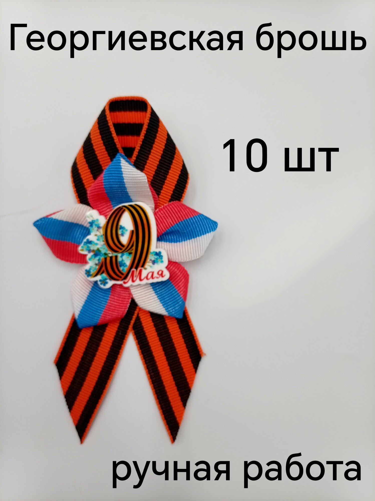 Комплект брошей