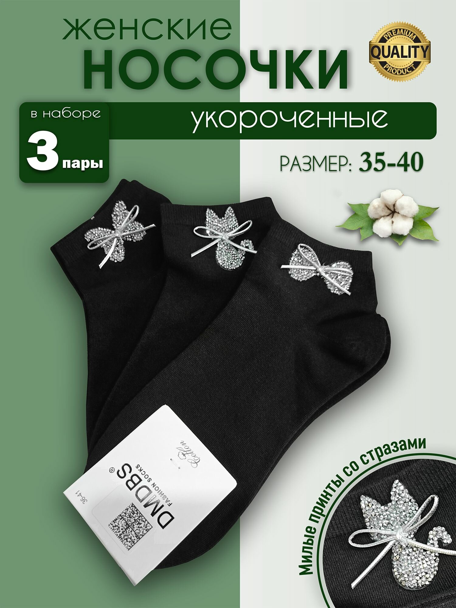 Носки 011, комплект