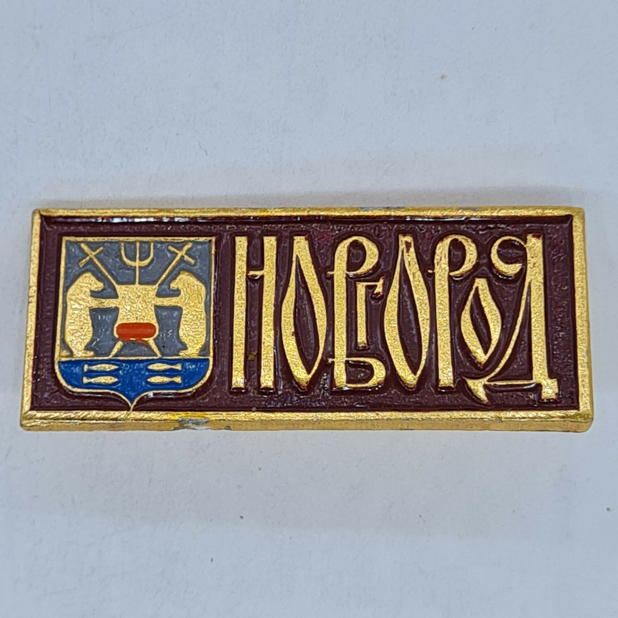 Значок СССР, новгород, с гербом города на бордовом фоне, прямоугольный, советский и винтажный