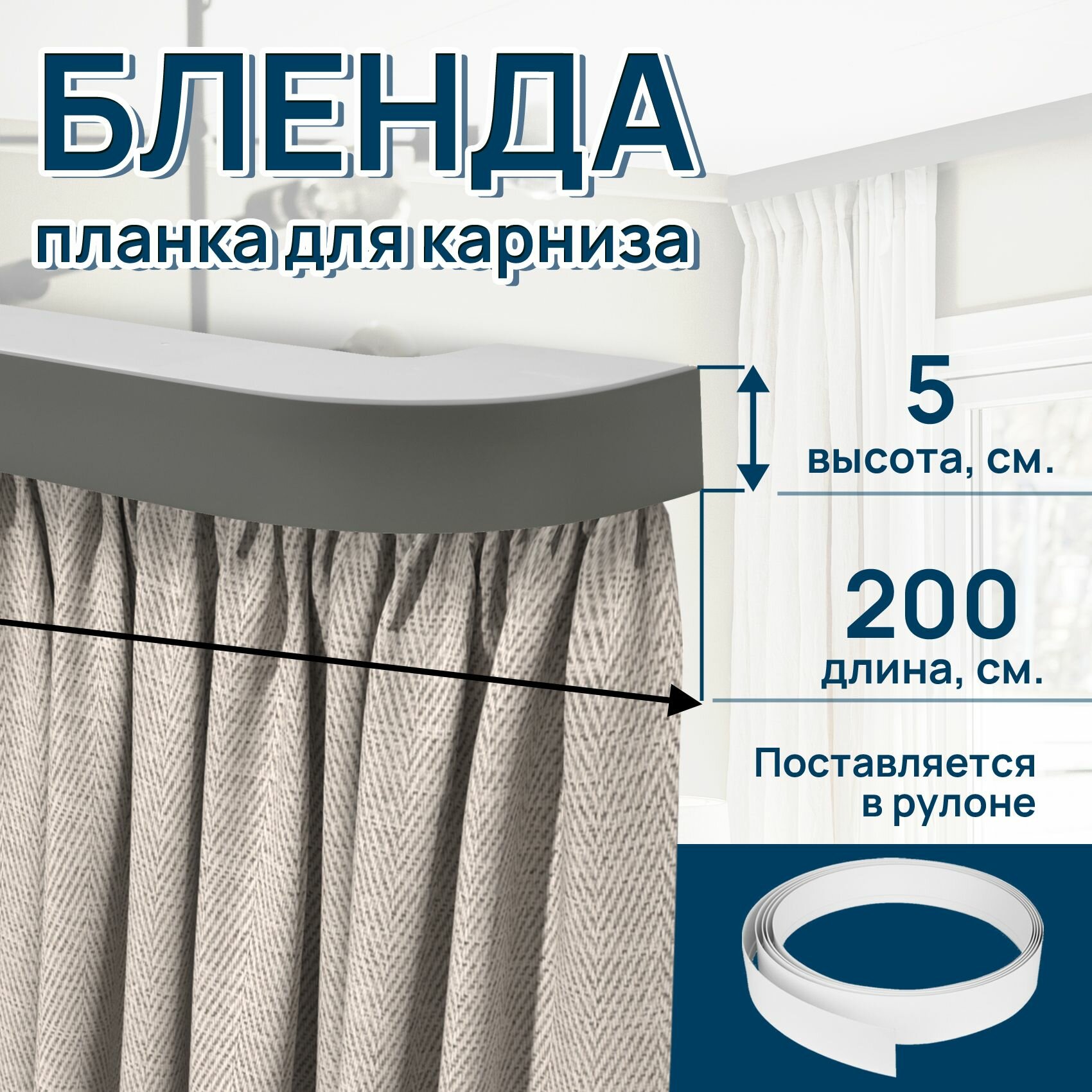 Декоративная планка размер 200см ширина 5см Стандарт цвет - серый