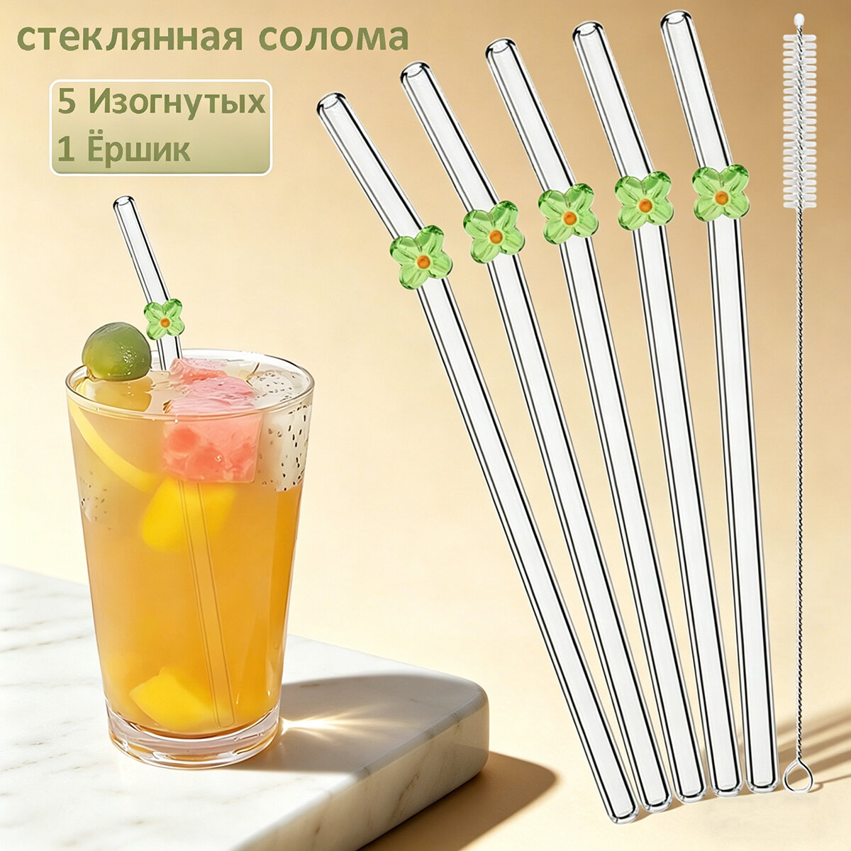 5 шт коктейль стеклянные соломки набор