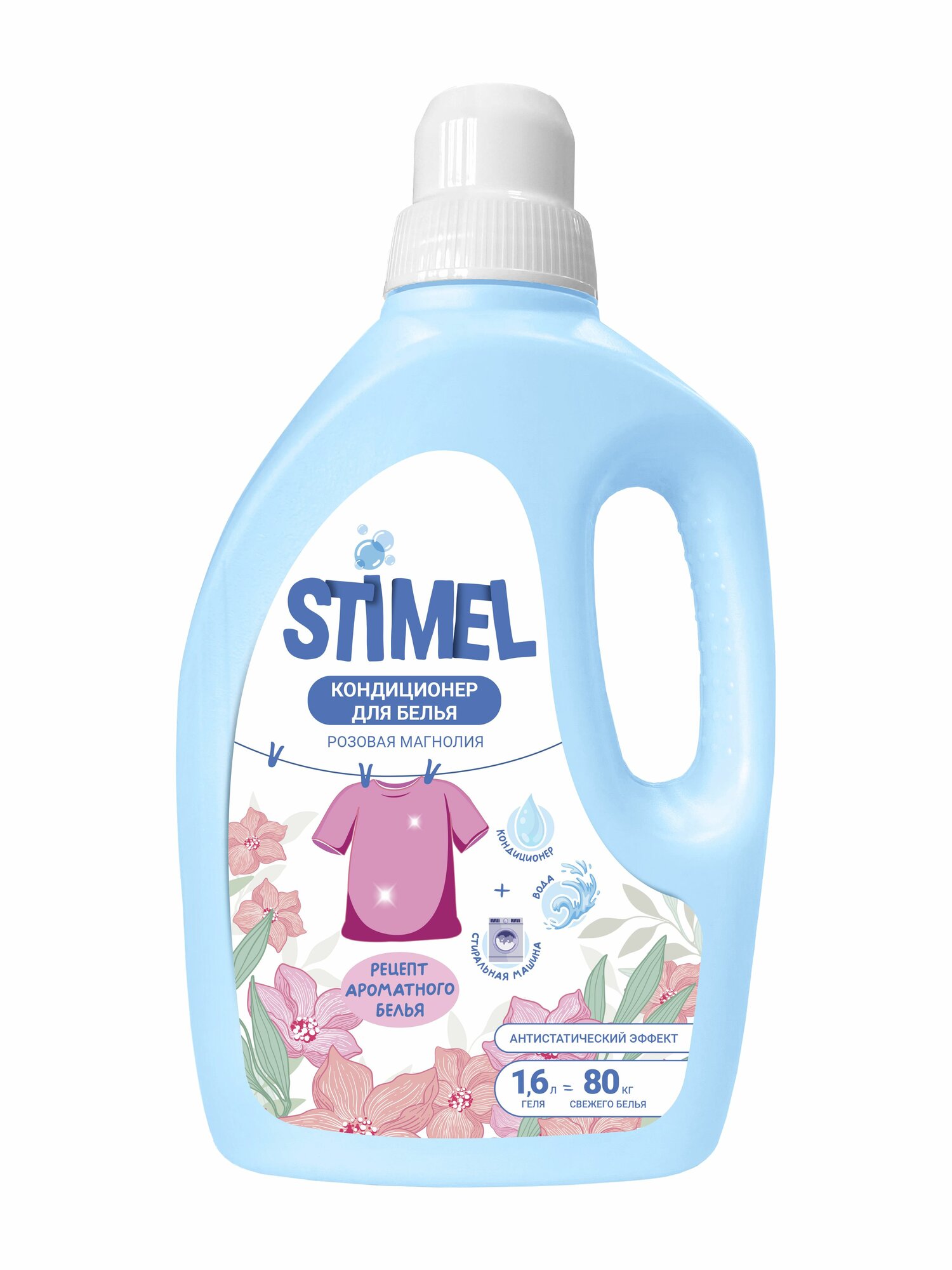 Кондиционер для белья STIMEL Розовая магнолия 1,6л