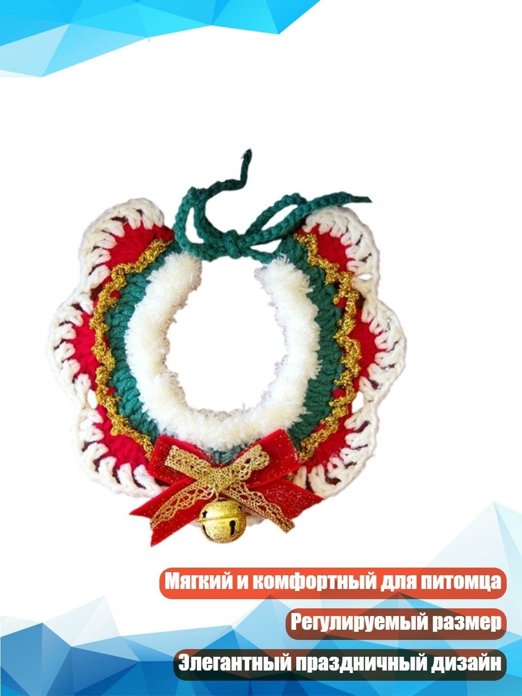 Вязаный шарф-ошейник для кошек, L - 6
