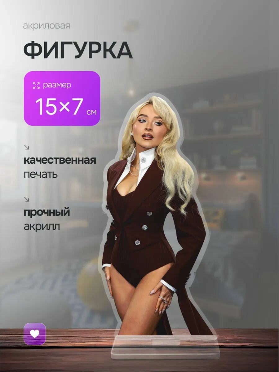 Акриловая фигурка Сабрина Карпентер