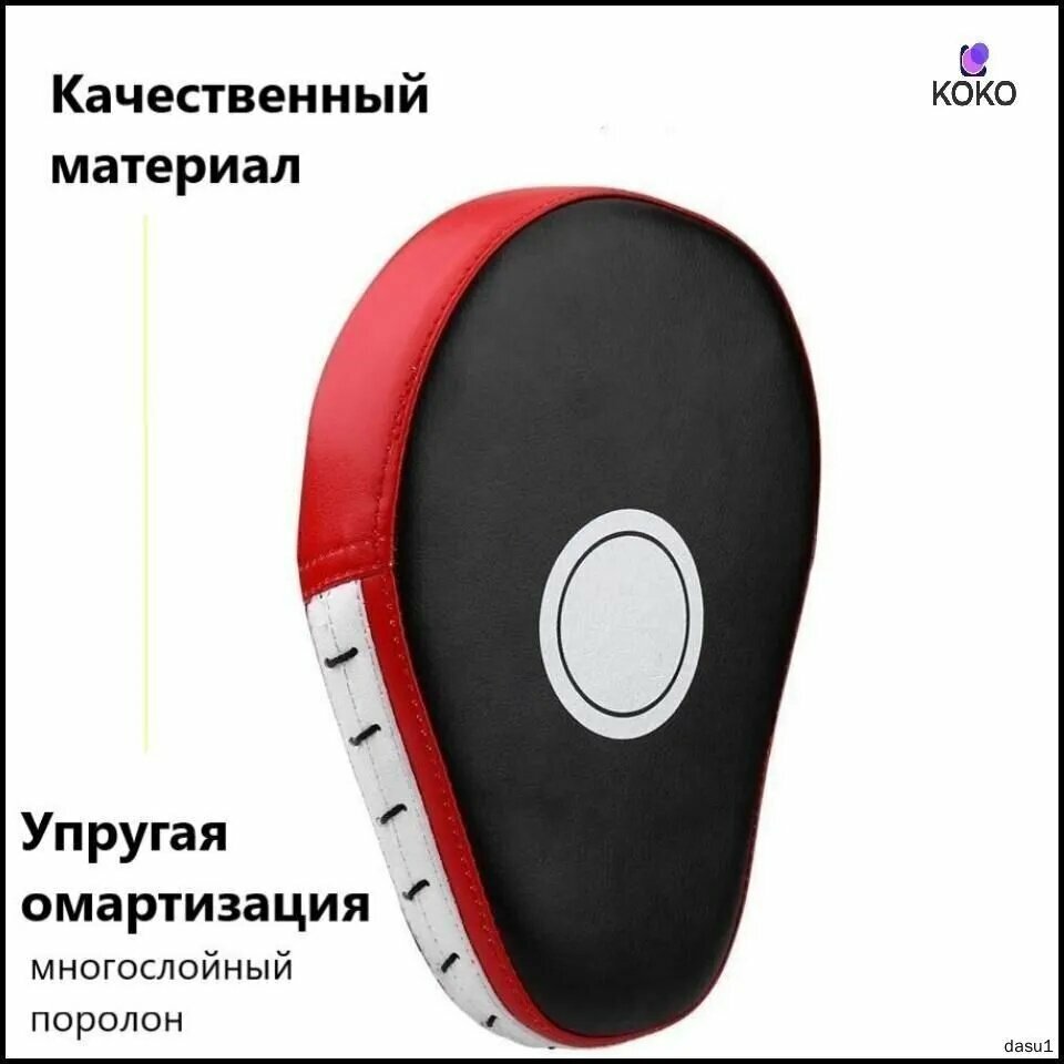 Лапы боксерские — фото 1