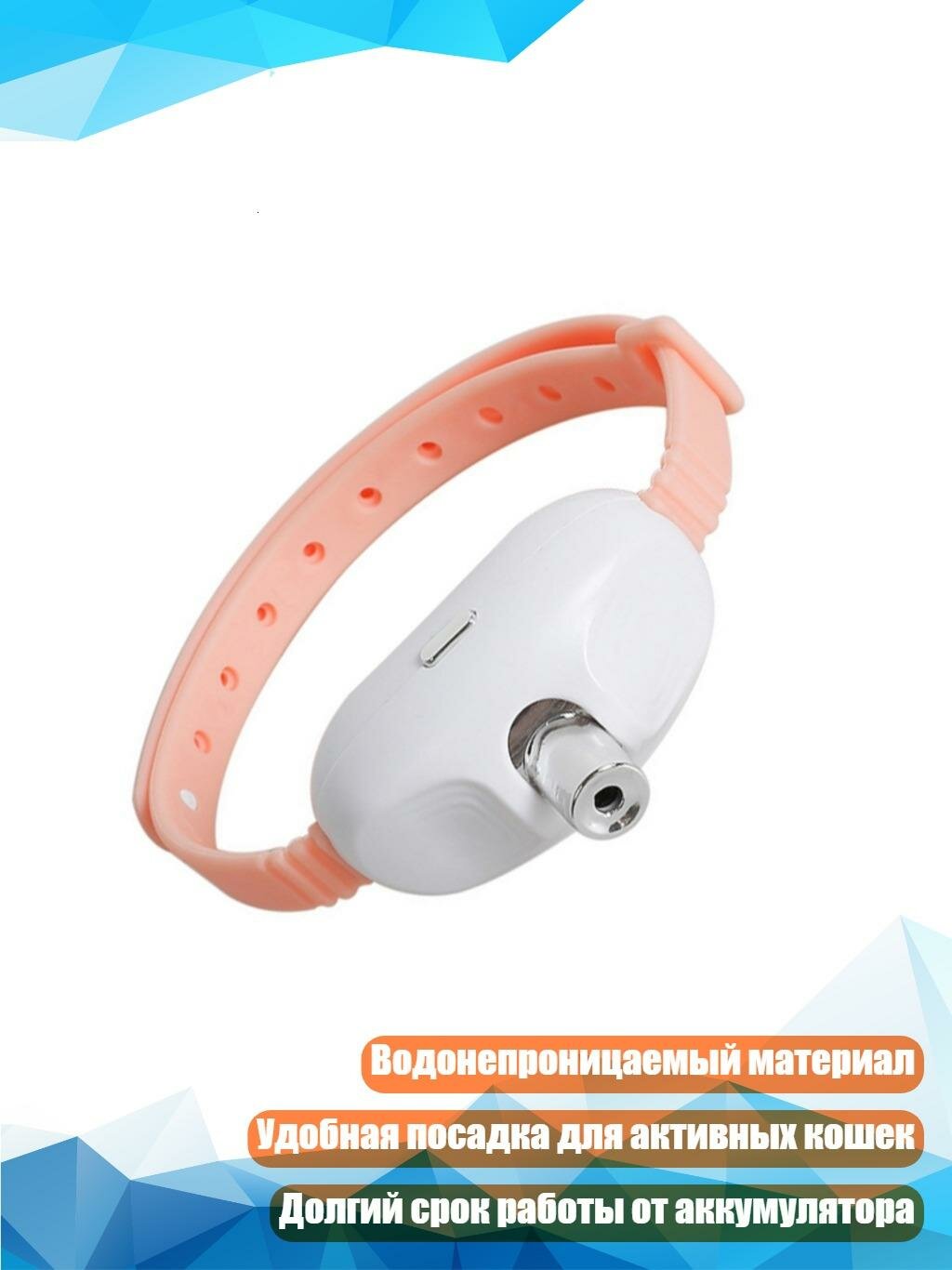 Регулируемый водостойкий ошейник для кошек, Розовый