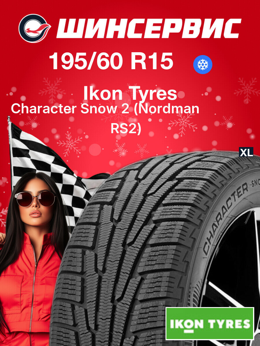 Зимняя нешипованная шина Ikon tyres Character Snow 2 195/60 R15 92R, зимняя автомобильная резина