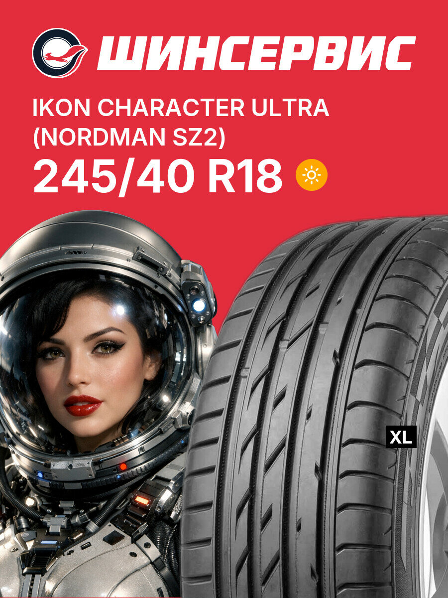 Летняя шина Ikon Character Ultra (Nordman SZ2) 245/40 R18 97W, летняя автомобильная резина