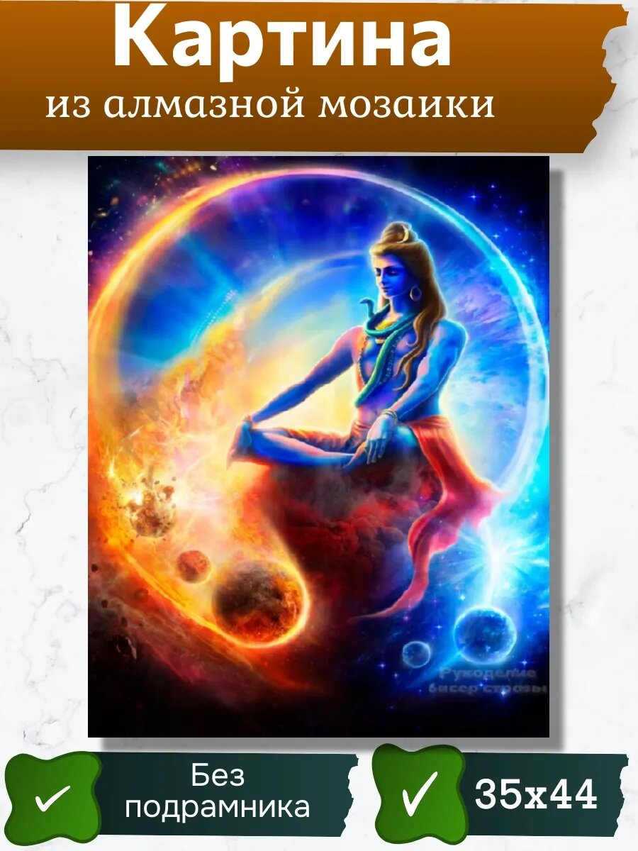 Алмазная мозаика 35х44