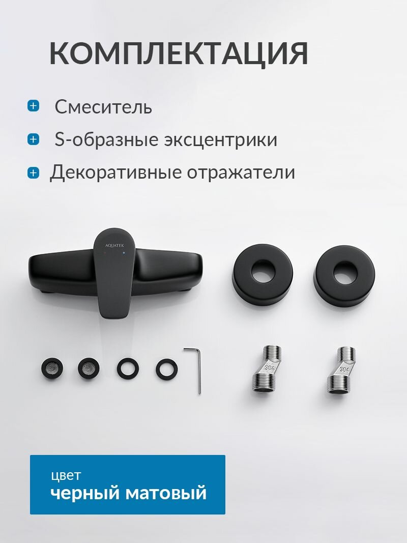 Смеситель для душа Aquatek Бетта AQ1160MB, черный, однорычажный — фото 1