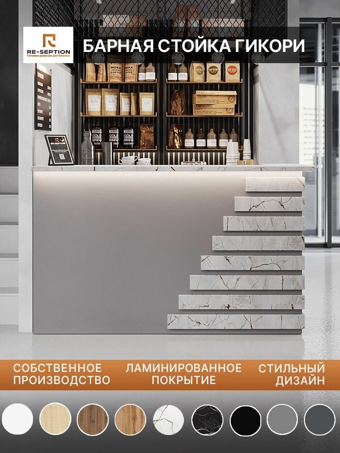 Барная стойка "Гикори", серый шифер / оникс, 200х120х60, с подсветкой