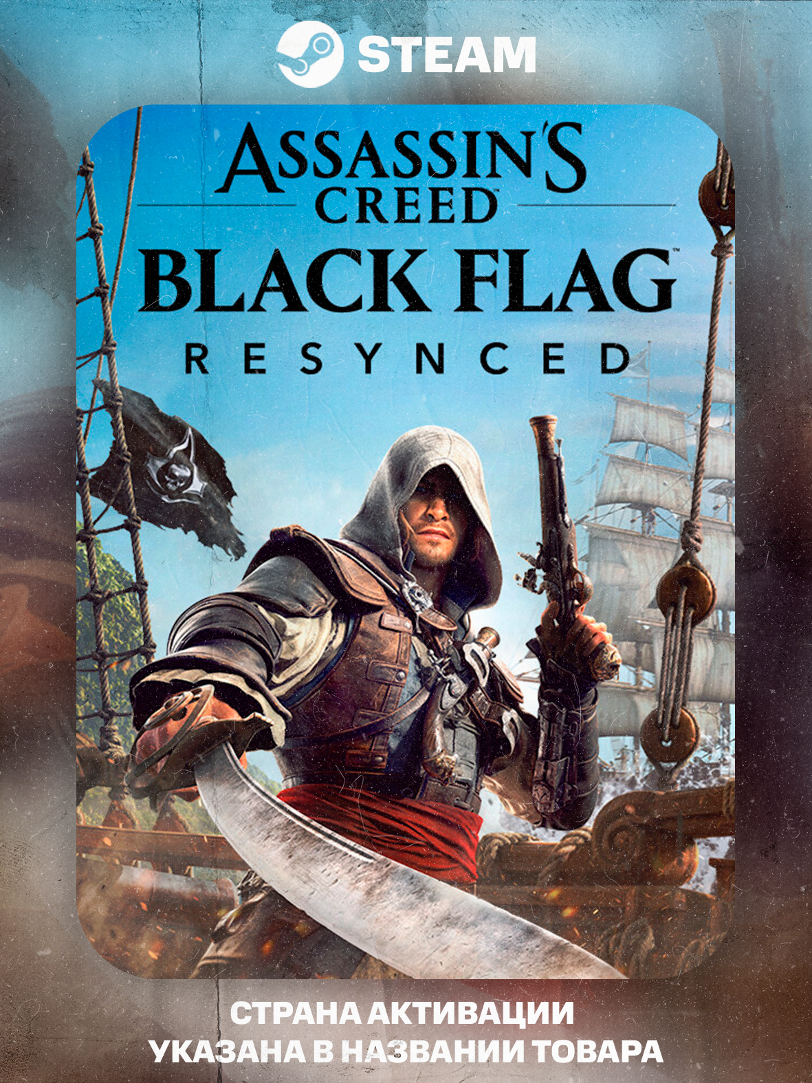 Игра Assassin's Creed Black Flag Resynced Подарок для Steam PC (ПК) | Страна Активации Россия | Автовыдача