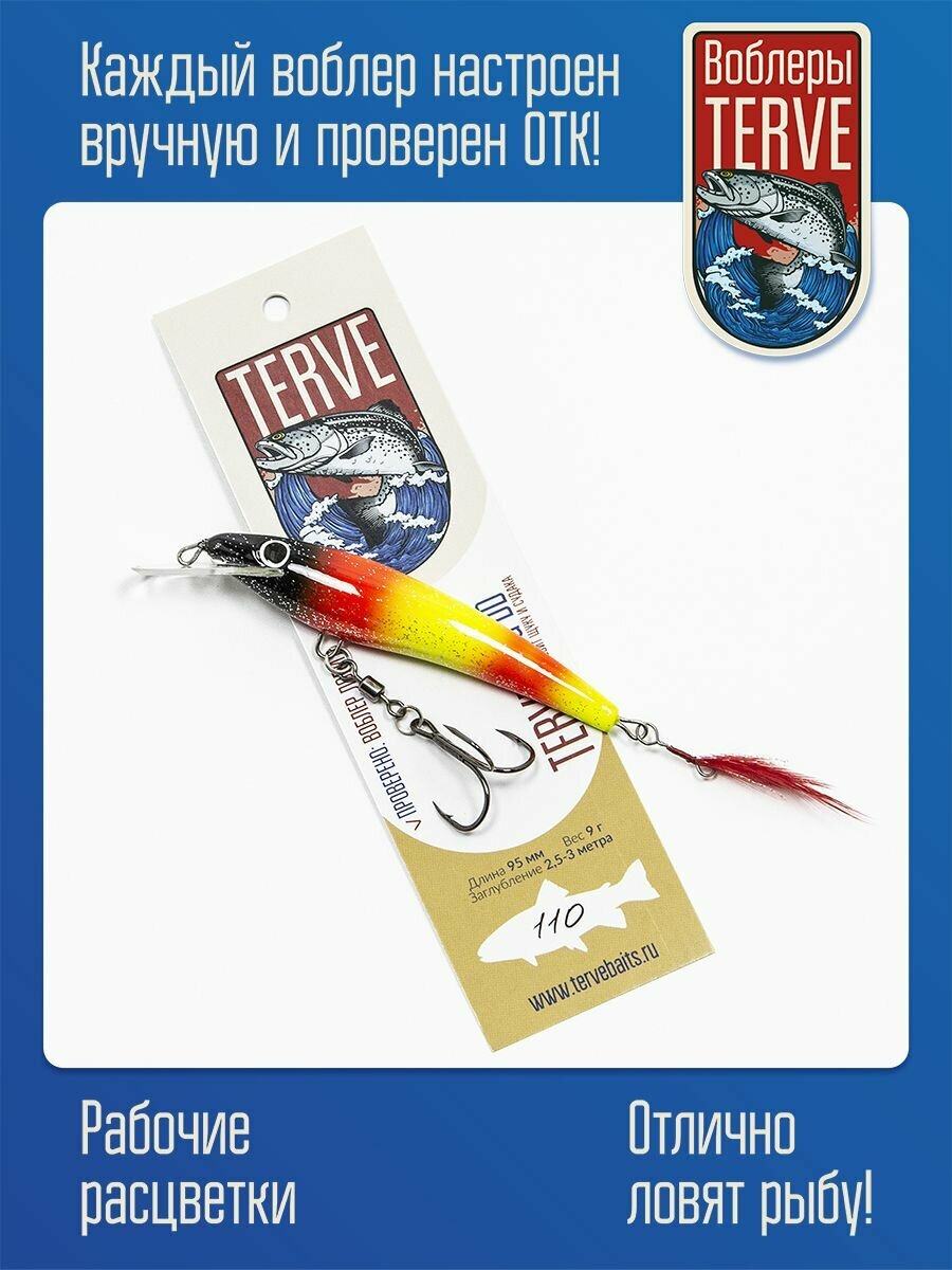 Воблер Terve Kola DD 9,5 см, цвет 110