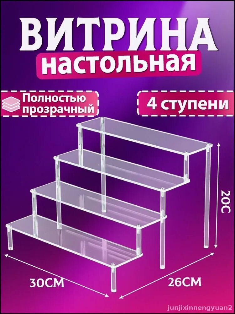 Подставка декоративная для мелочи, 1 шт.