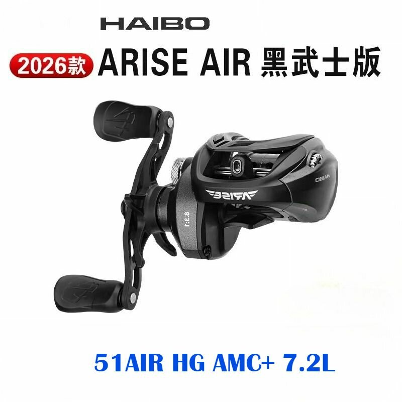 2026 HAIBO ARISE AIR Микролегкая рыболовная катушка, рыболовные снасти