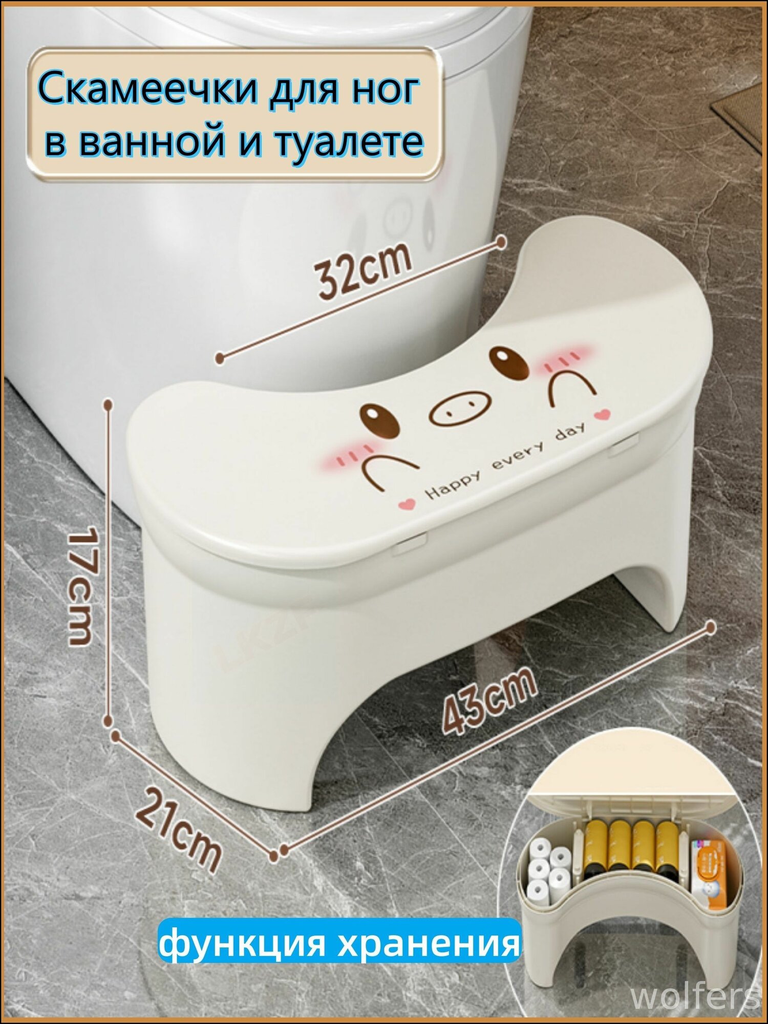 Скамейка для ног в туалет и ванную с местом для хранения — подставка для ног в кабинет и спальню, полипропилен