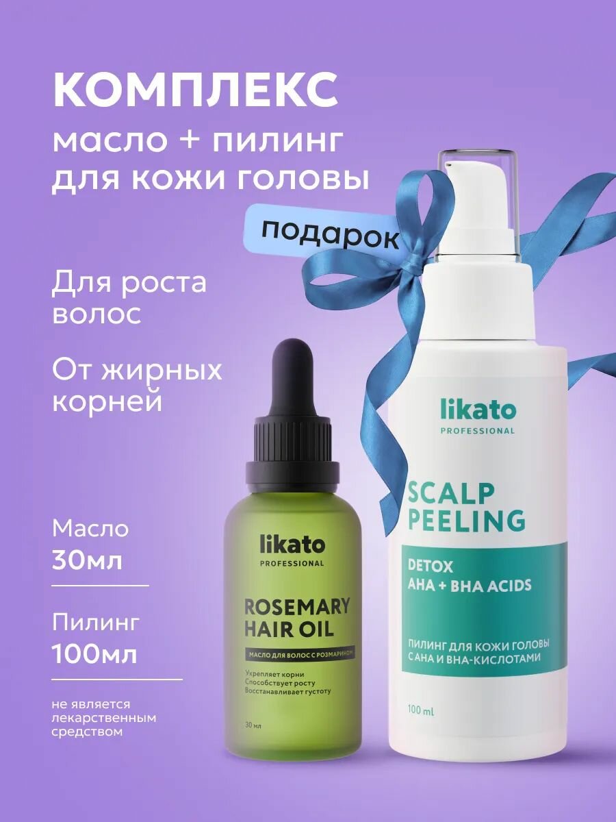 Масло для роста волос от выпадения укрепляющее + подарок пилинг для кожи головы