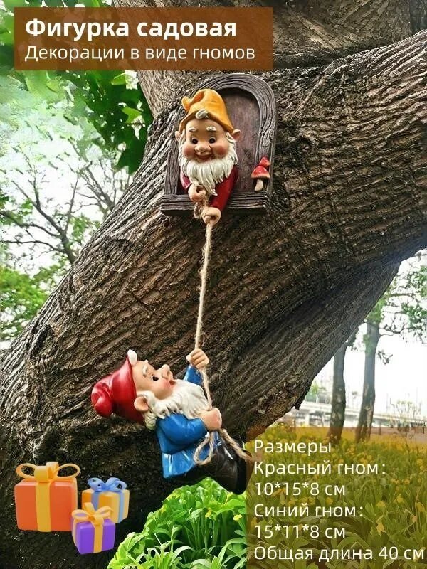 Фигурка садовая подвесная Гномы, смола, разноцветные, 40 см