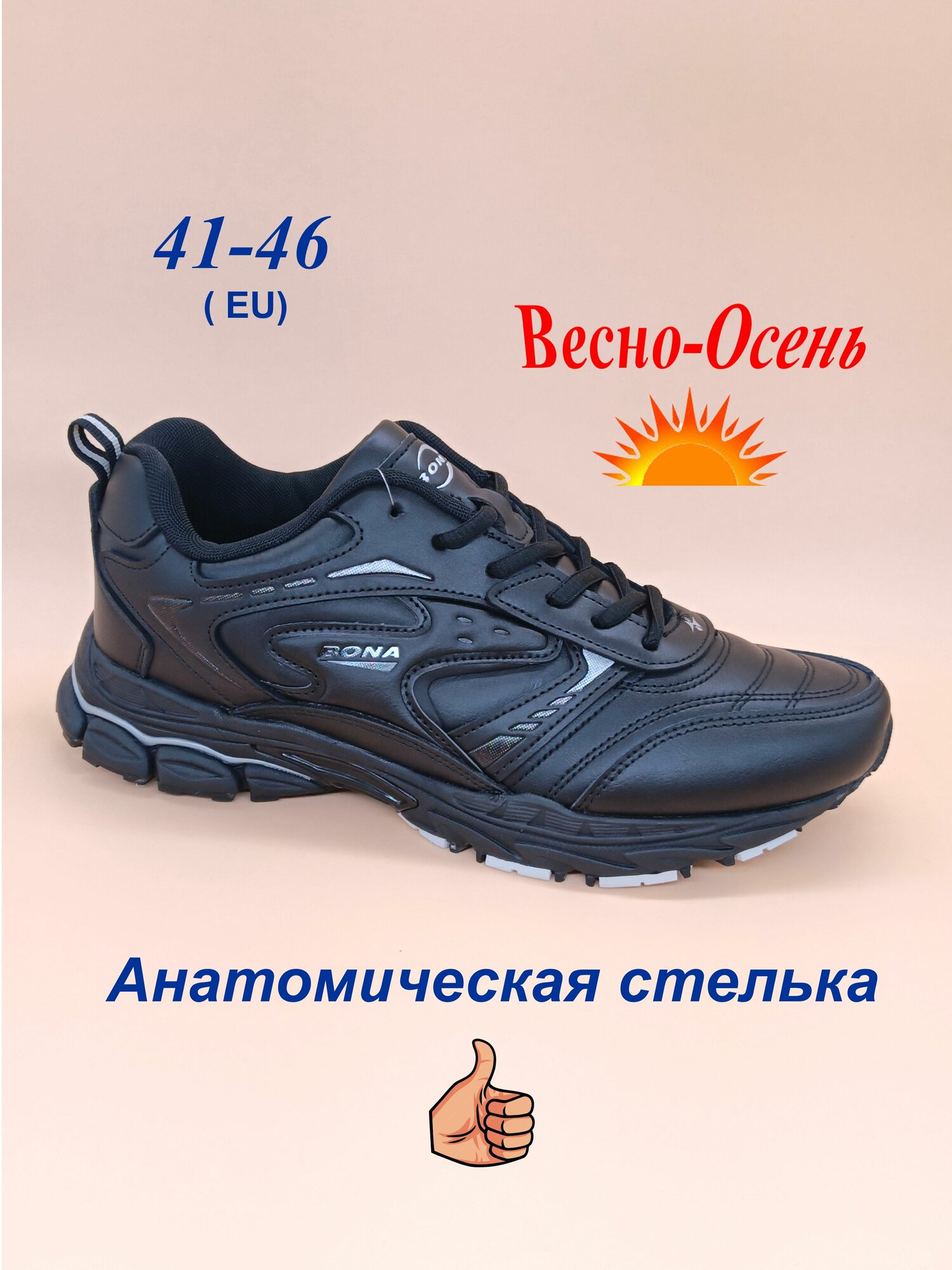 Кроссовки