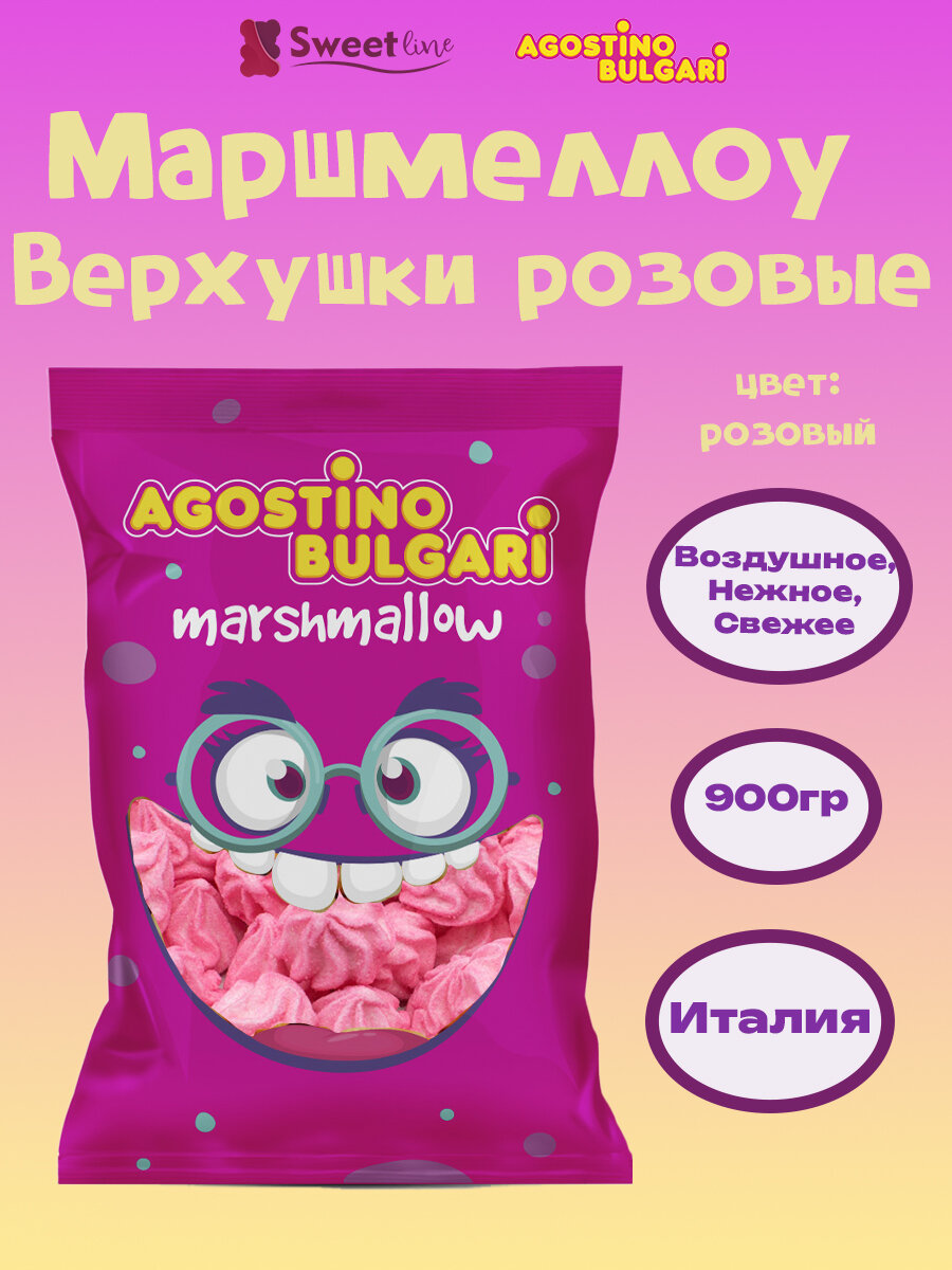Суфле "Верхушки розовые", клубничное, 900г, без глютена, AGOSTINO BULGARI /Италия