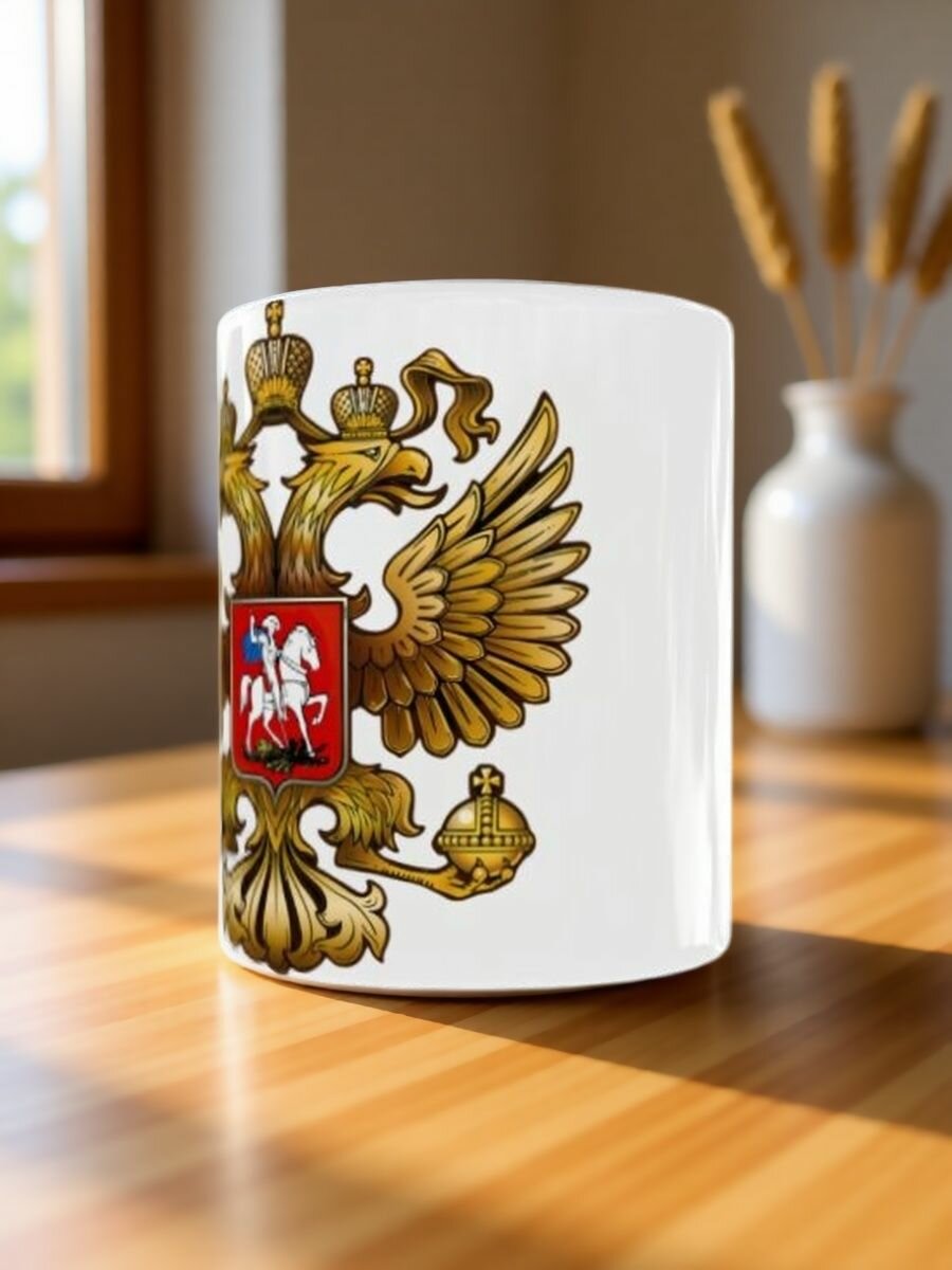 Кружка Герб России — фото 1