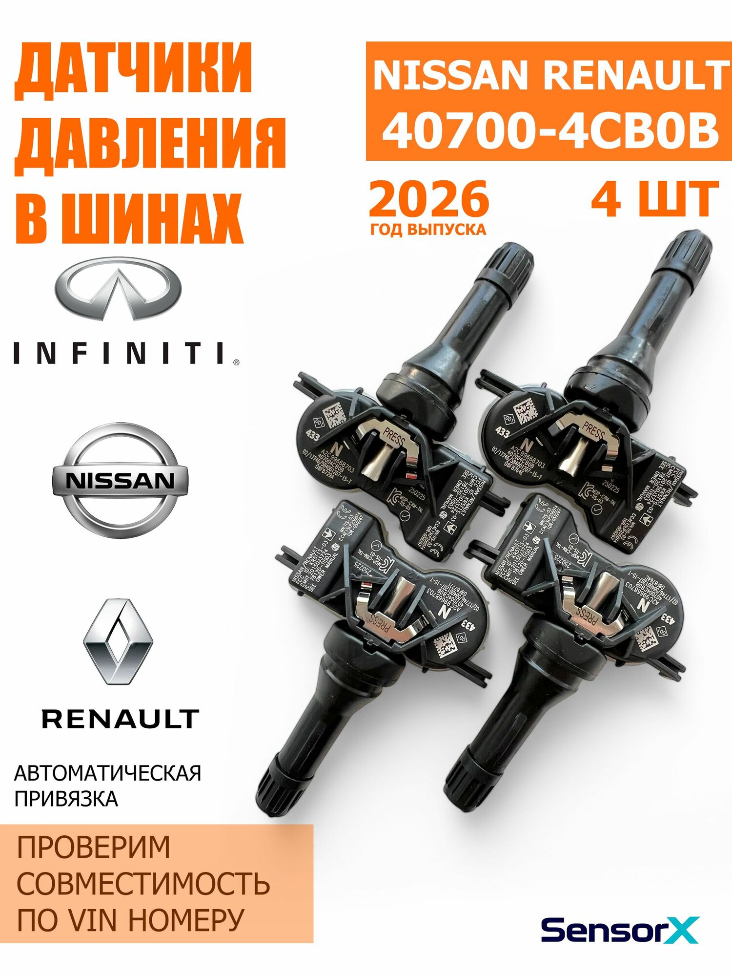 Датчики давления в шинах 4 шт Nissan Renault Infiniti 40700-4CB0B Leaf Juke Qashqai X-trail Koleos Talisman SensorX