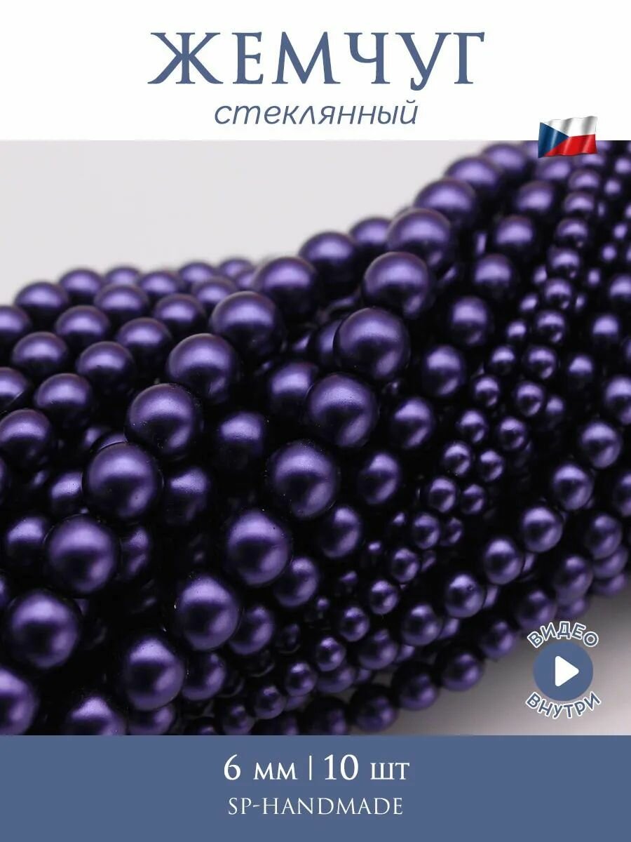 Стеклянный жемчуг 6 мм 02010/70138, 10 шт (Чехия)