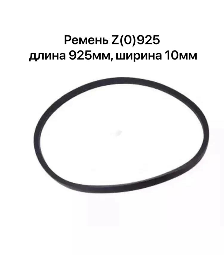 Ремень для мотоблока Техас