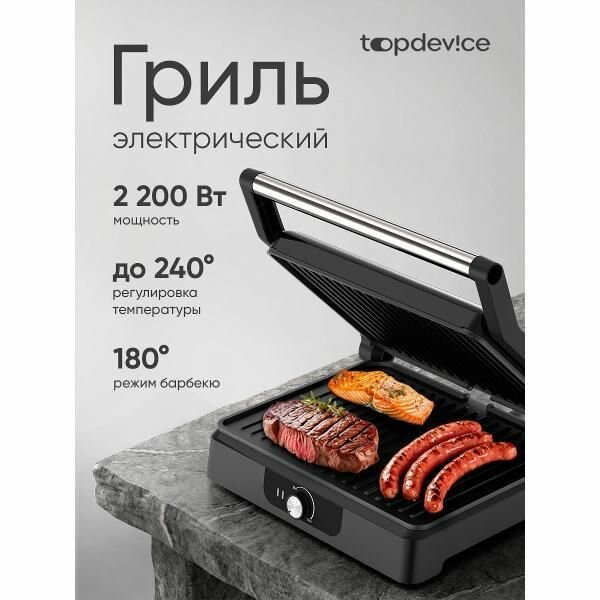 Электрогриль TopDevice TDSEG001_BK — фото 1