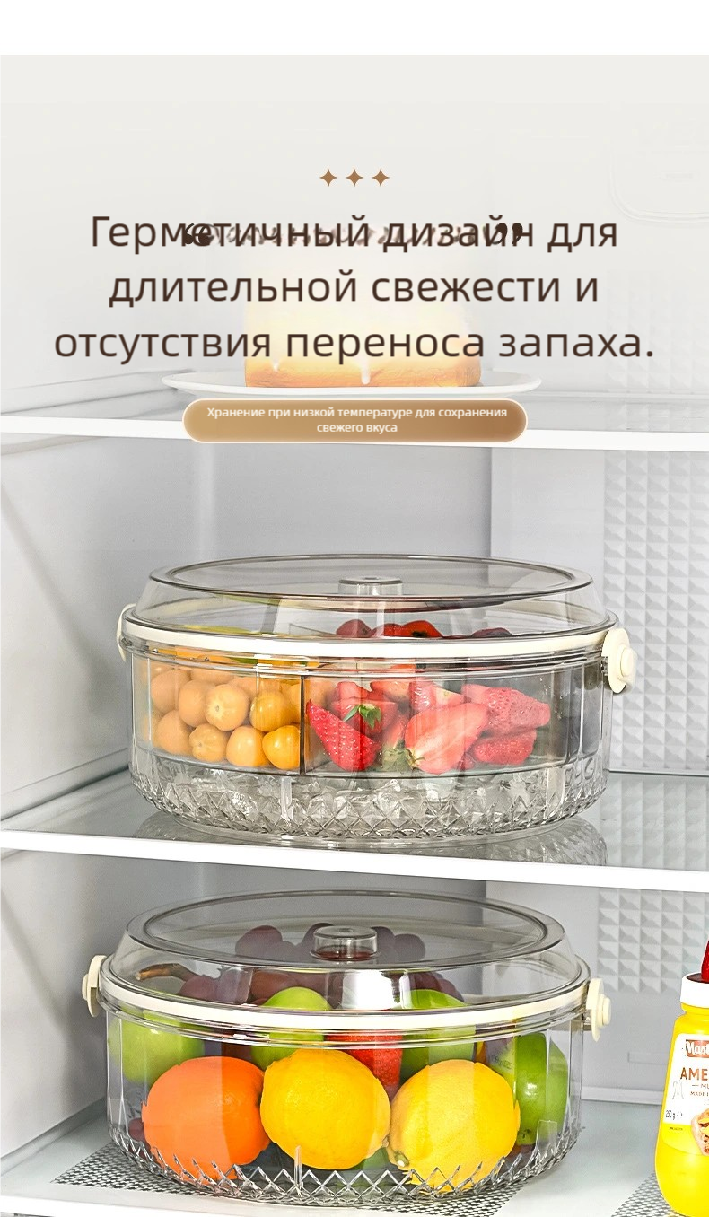 Фруктовая тарелка с крышкой, 5 секций, с ручкой, герметичная, противоскользящая, портативная, для дома, круглая