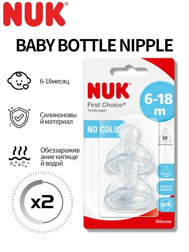 NUK Немецкая силиконовая пустышка большого калибра