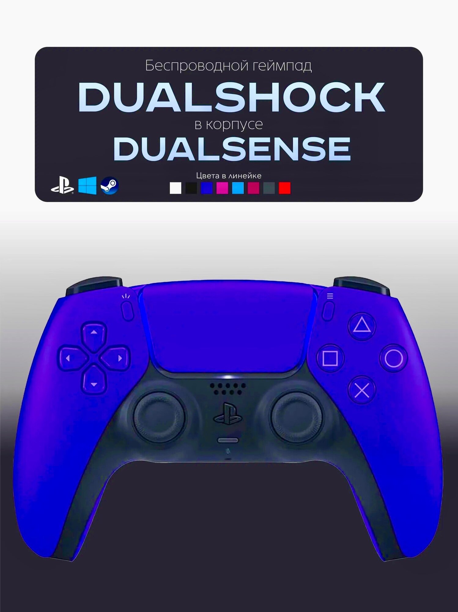 Геймпад DualShock, беспроводной, для PS4 и ПК, акселерометр и гироскоп, цвет: Синий