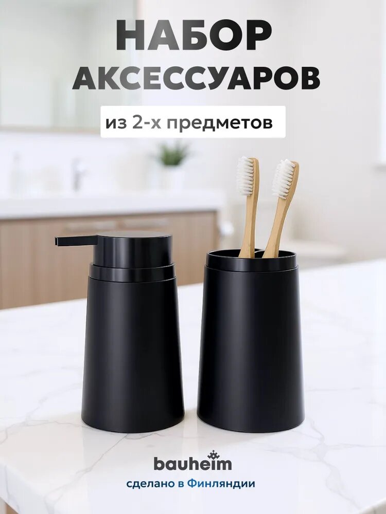 Набор для ванной комнаты аксессуары, набор для ванной комнаты аксессуаров
