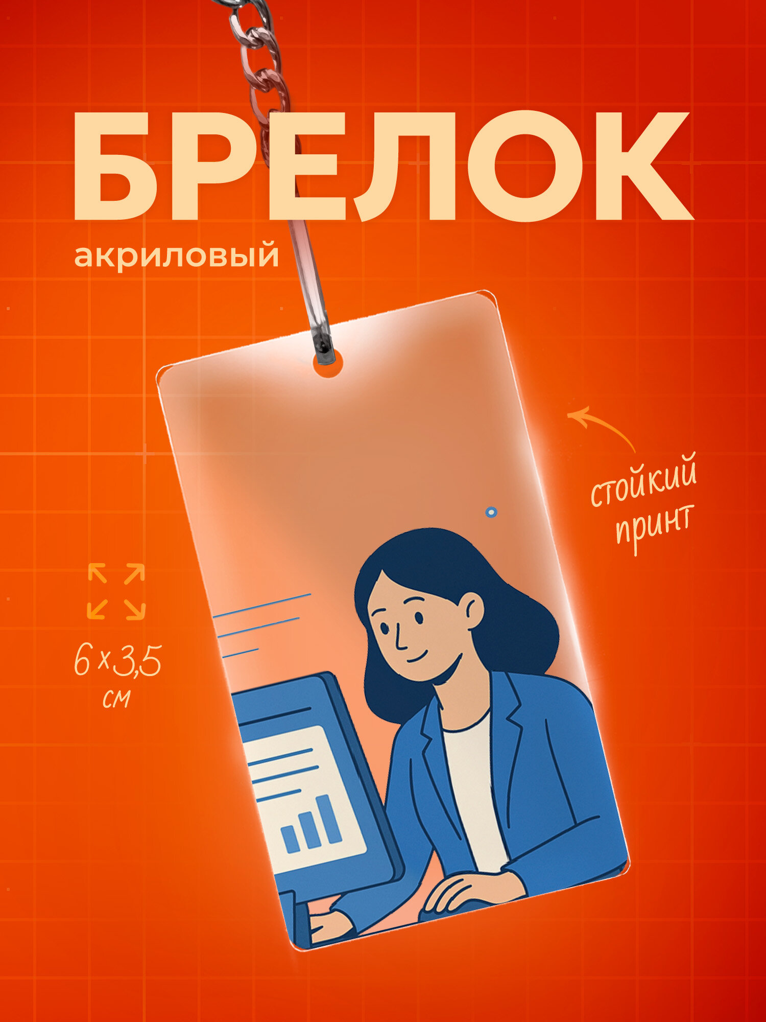 Брелок IREVIVE
